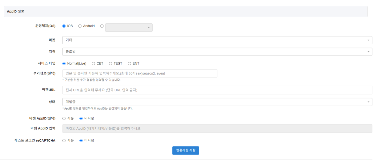 AppID 관리 – Hive Developers