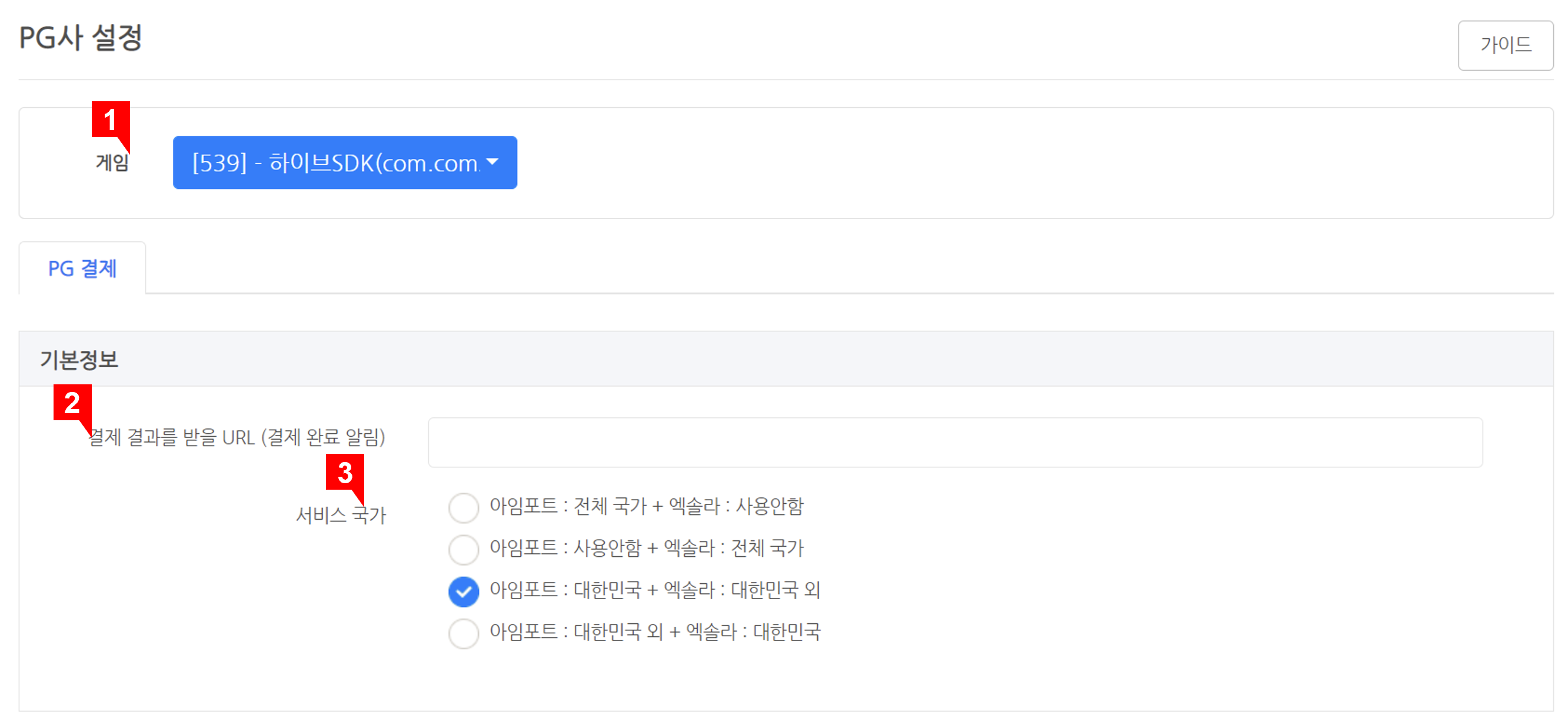 PG 결제 – Hive Developers