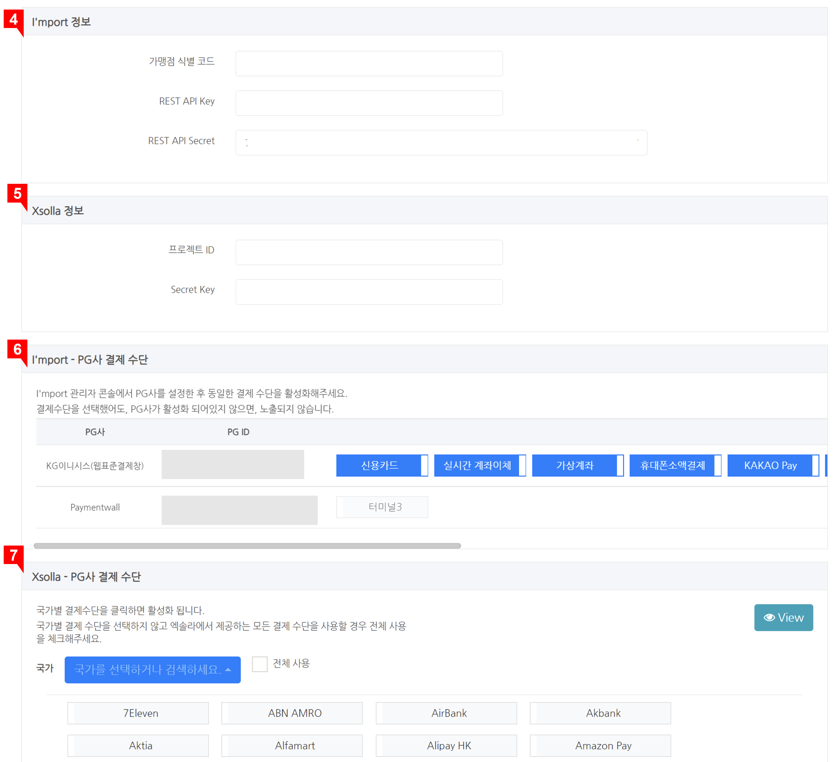 PG 결제 – Hive Developers