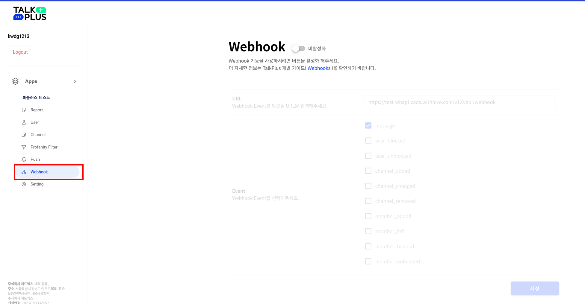 채팅 어뷰징 탐지 기능 – Hive Developers