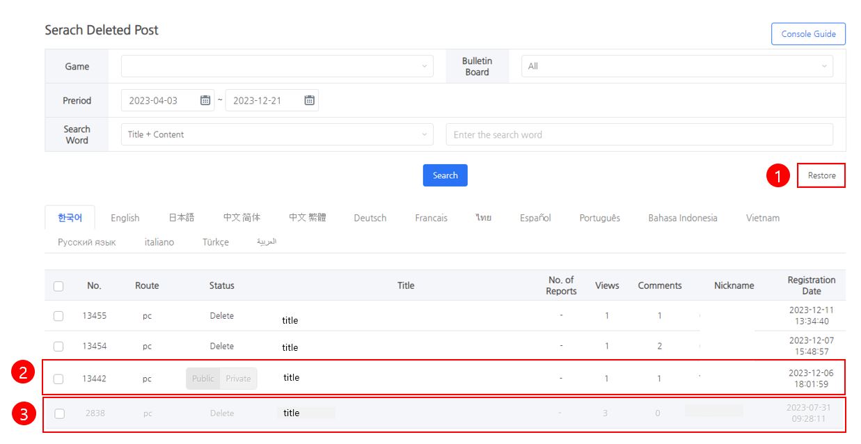 search deleted post – Developer guides