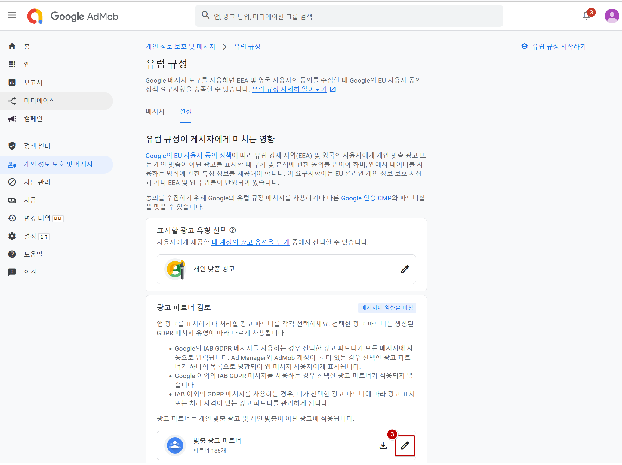 Display the Analytics Consent Banner – Developer guides