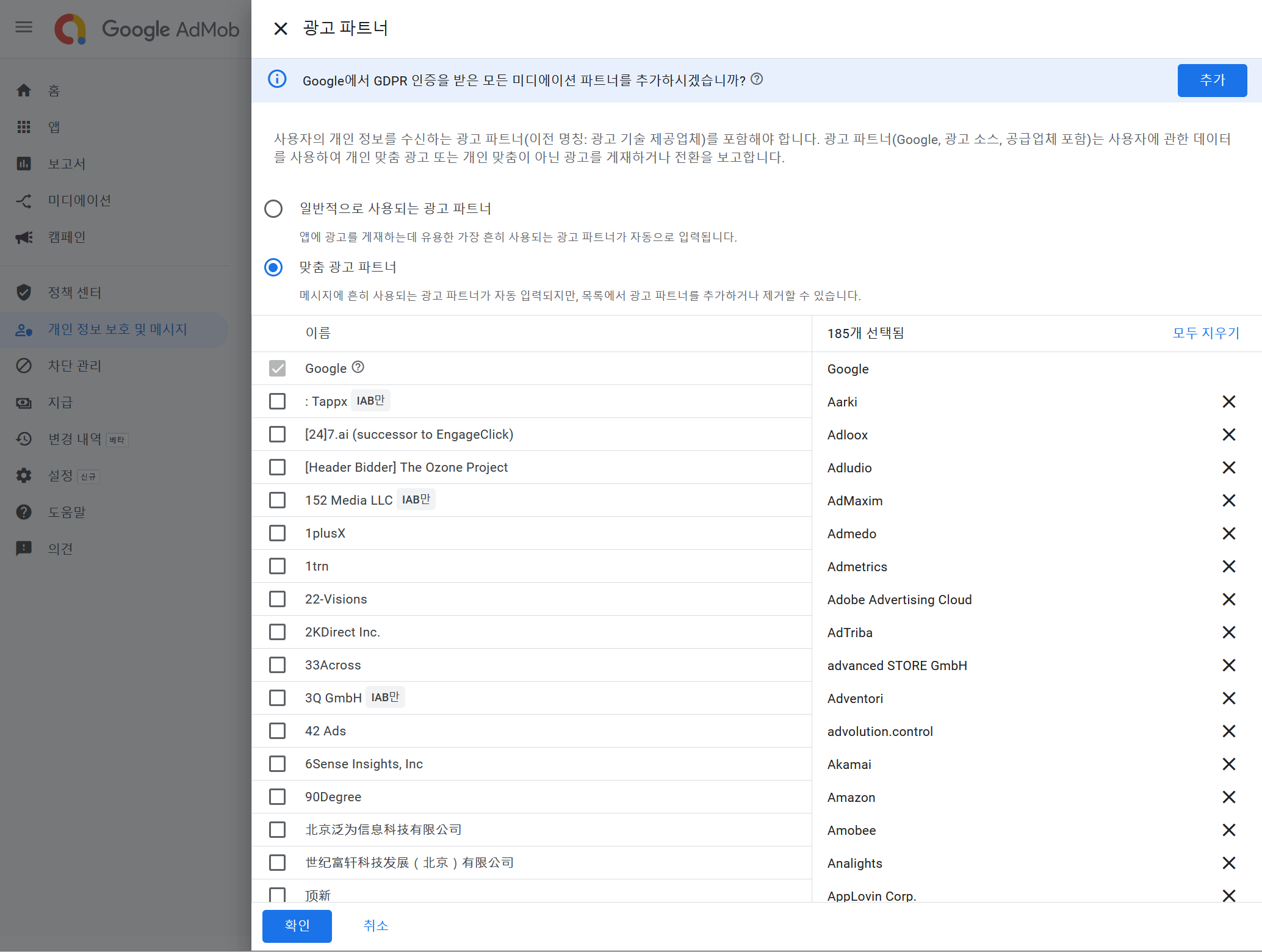 Display the Analytics Consent Banner – Developer guides